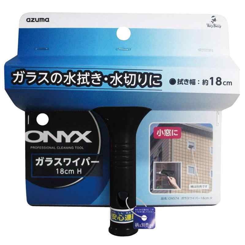 アズマ ガラスワイパー