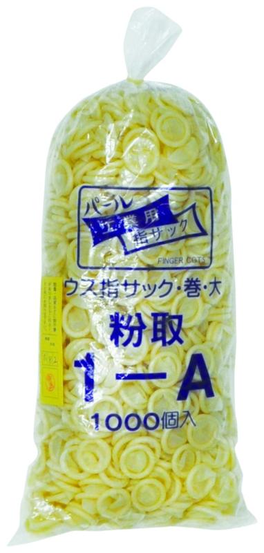 船堀ゴム パール天然ゴム巻指サック 1-A 粉なし 大 (1000本入)入数:1袋(1000個入)