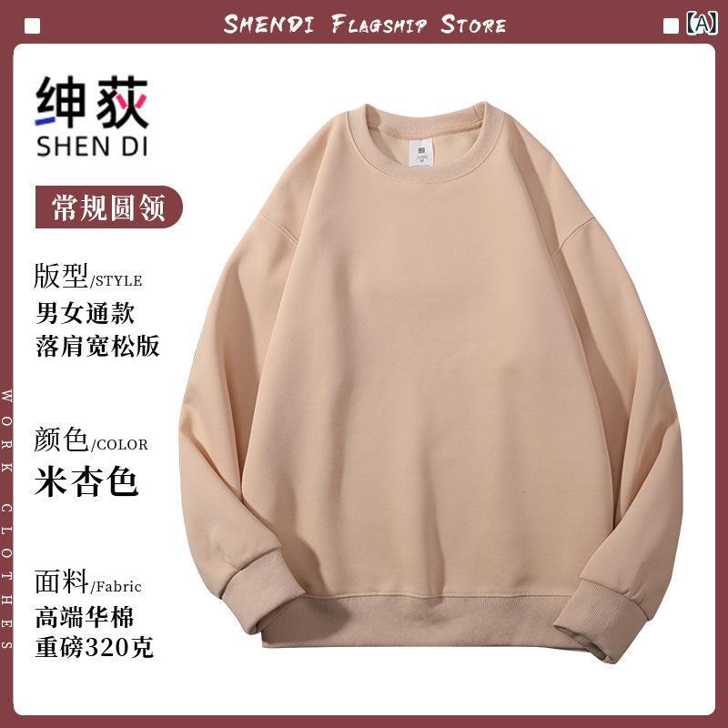 トレーナー 男性用 裏起毛 スウェット 長袖 ワークウェア 無地 カラートレーナー メンズ ビッグサイズ ゆったり ルーズフィット ドロップショルダー ポリエステル 秋冬・カテゴリ: 卫衣/绒衫・スタイル: ジェンダーレス・対象: メンズ....