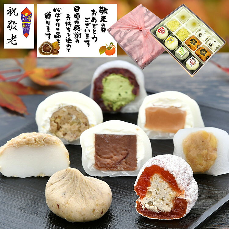 大福の大福餅は薄く包みあげていますので配送中に大福の上部の大福餅が割れる場合がございます事をご理解のほどお買い求めくださいませ。 ※ギフト商品 金額(明細書)のわかるものはお入れしません。 ※配送日の指定 配送日指定は商品が配送先に届く日に...