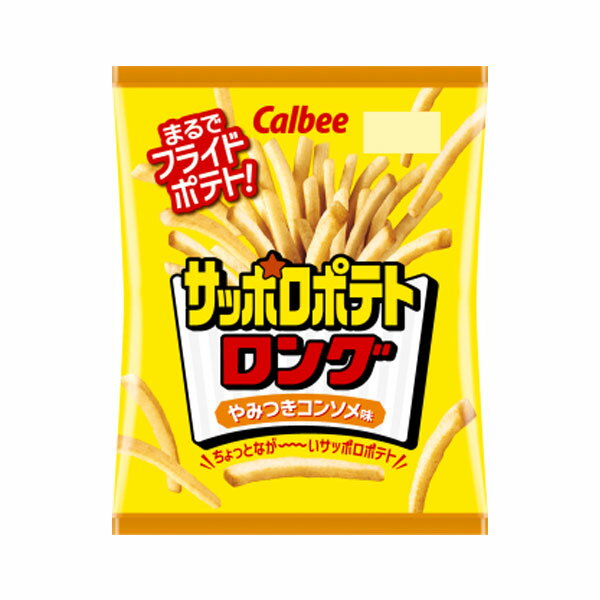 じゃがいもベースのサクサクの食感の生地で、?長めスティック形状の『サッポロポテトロング』?見た目も味わいも“まるでフライドポテト”！?肉と野菜のじっくり煮込んだコンソメ味です。? 【内容量】54g【入数】12コ 【2025/03/24発売】