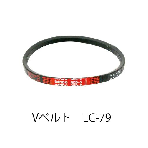 商品情報 メーカー名 BANDO 商品名 Vベルト LC形(LC79) 用途 ●VベルトレッドSIIは、標準VベルトA形、B形、およびC形のベルト厚さを薄くし、逆曲げ使用(リバースベンド)に適したV形ベルトです。 ●特にコンバインなど背面か...