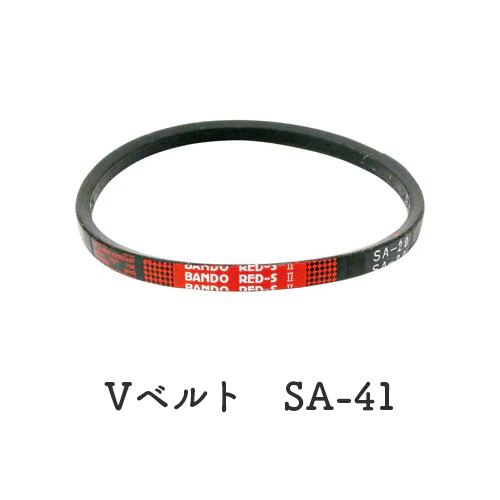 商品情報 メーカー名 BANDO 商品名 Vベルト SA形(SA41/SA42/SA43/SA44/SA45) 用途 ●VベルトレッドSIIは、標準VベルトA形、B形、およびC形のベルト厚さを薄くし、逆曲げ使用(リバースベンド)に適したV形...