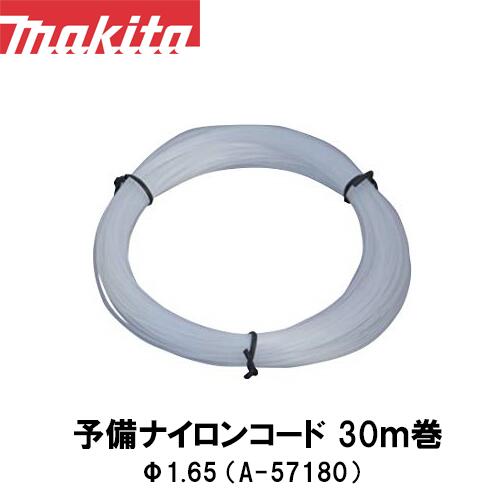 商品情報 メーカー名 マキタ 商品名 予備ナイロンコード30m巻 Φ1.65 A-57180