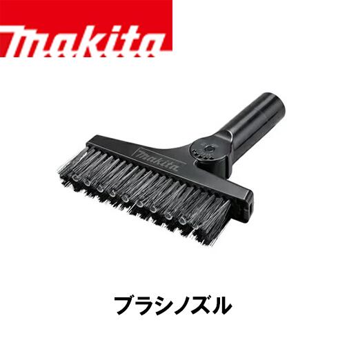 商品情報 メーカー名 makita マキタ 商品名 UB145D/UB186D/UB101D/UB100D用 ブラシノズル【A-71205】 商品説明 ゴミ・花粉などの吹き飛ばしに。 ヘッドの角度調整可能。 ※フレキシブルホースと併用してく...