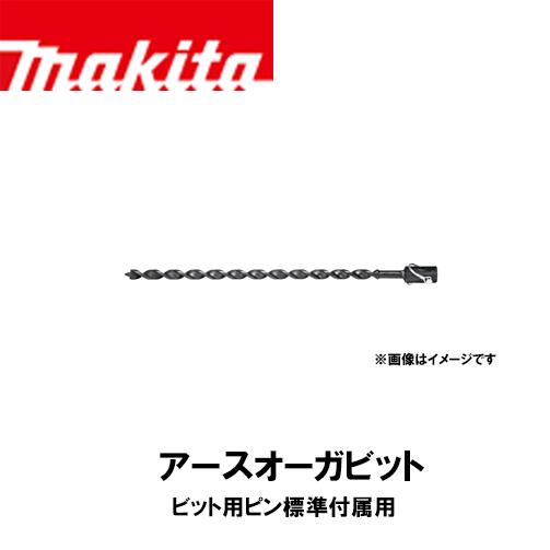 商品情報 メーカー名 makita マキタ 商品名 アースオーガビット【A-76320/A-76336A-76342/A-76358/A-76364】 商品説明 ●全長：600mm ●有効長：470mm ●適用モデル：DG001G/002G...