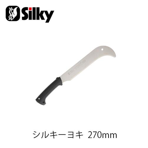 商品情報 メーカー名 Silky シルキー 商品名 シルキーヨキ 270mm【570-27】 収納時 ／ 使用時 （mm） 510×130×40 ／ 490×120×25 刃渡り 270mm 刃厚 2.75mm 材質 合金鋼 重量 520g...