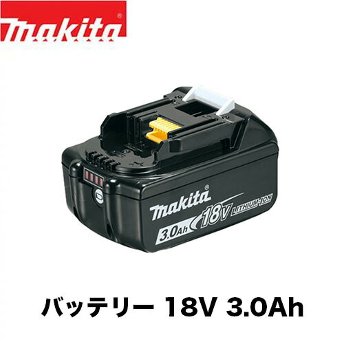 商品情報 メーカー名 makita マキタ 商品名 18.0V リチウムイオンバッテリー BL1830B 仕様 ・容量 ：3.0Ah ・電圧 ：18V ・重量 ：640g ・大容量18.0V-3.0Ah リチウムイオンバッテリー ・電池の残...