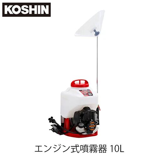 商品情報 メーカー名 KOSHIN 工進 商品名 エンジン式噴霧器【ES-10CDX】 エンジン仕様 エンジン名称：工進 KC22-A2-C 形式：空冷2サイクルガソリンエンジン 始動方式：リコイルスターター方式(スタート名人)※CDXは背...