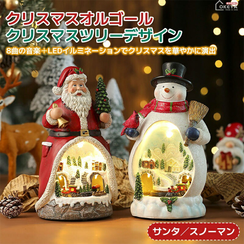 商品情報商品名クリスマスオルゴール クリスマスツリーデザイン商品説明本品はクリスマスにぴったりのレジン製イルミネーションオルゴールで、クリスマスツリーデザインが目を引く優雅なアイテムです。8曲の伝統的なクリスマス名曲を内蔵し、心地よいオルゴ...