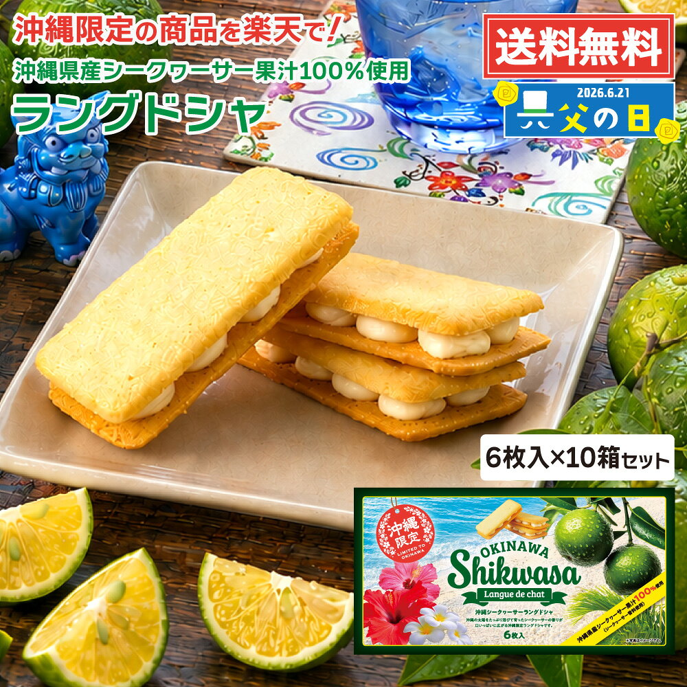 名称 焼菓子 原材料名 チョコレート（砂糖、ココアバター、全粉乳、植物油脂、脱脂粉乳）（国内製造）、小麦粉、準チョコレート（植物油脂、砂糖、全粉乳、乳糖、ココアバター）、卵白、マーガリン、砂糖、パイナップルジュース、食塩／セルロース、乳化剤...
