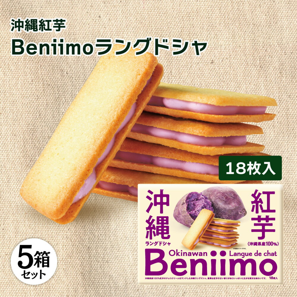 名称 焼菓子 原材料名 チョコレート（国内製造）（砂糖、乳糖、ココアバター、全粉乳、植物油脂）、バター、小麦粉、卵白（卵を含む）、砂糖、アーモンドパウダー、麦芽糖、さつまいも（紅芋）パウダー、ショートニング、植物油脂／乳化剤（大豆由来）、着...