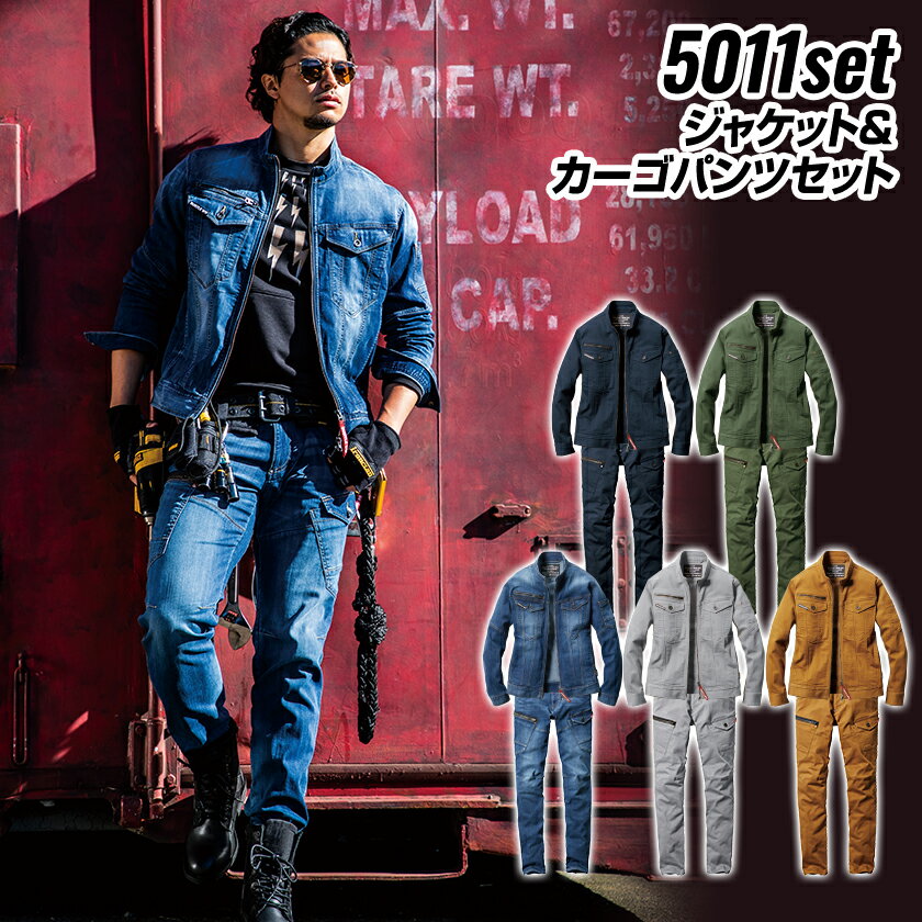 楽天市場】作業着 デニム 上下セット(素材(生地・毛糸 楽天市場】作業着 デニム 上下セット(素材(生地・毛糸