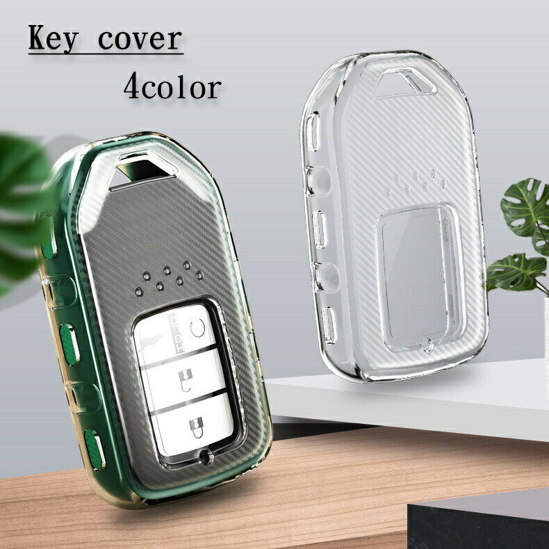 ホンダの現行車種の中では一番広く使われているスマートキーのカバーです。前後2枚のカバーを被せて装着できます。全体をしっかり覆うフルカバータイプなので耐衝撃性は◎です。加えて指紋防止機能もついています。【カラーについて】生産ロットにより柄の出...