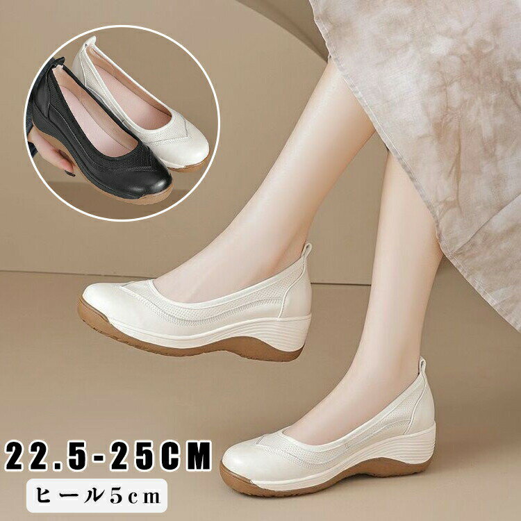 商品名 パンプス 痛くない レディース パンプス シューズ ローヒール 軽い 冠婚葬祭 ナースシューズ 疲れない 5cmヒール 歩きやすい ビジネス 黒 厚底 ウェッジソール 入園式 太ヒール 入学式 オフィス 仕事 通勤 通学 フォーマル...