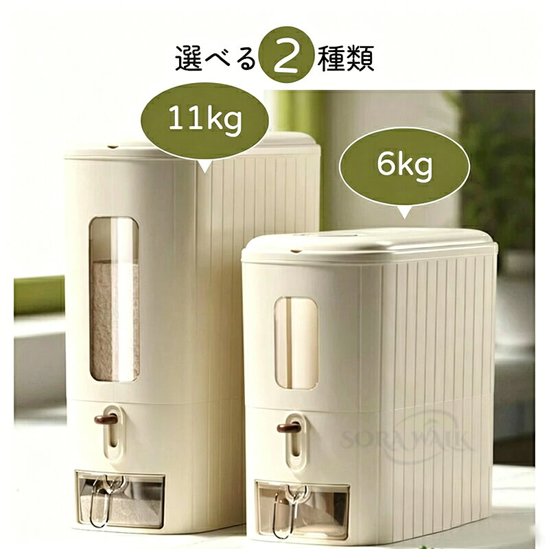 SALE 米びつ スリム 6kg 11 キッチン用品 食器 調理器具 特集 ベージュ ベージュ&透明 6KG 11KG