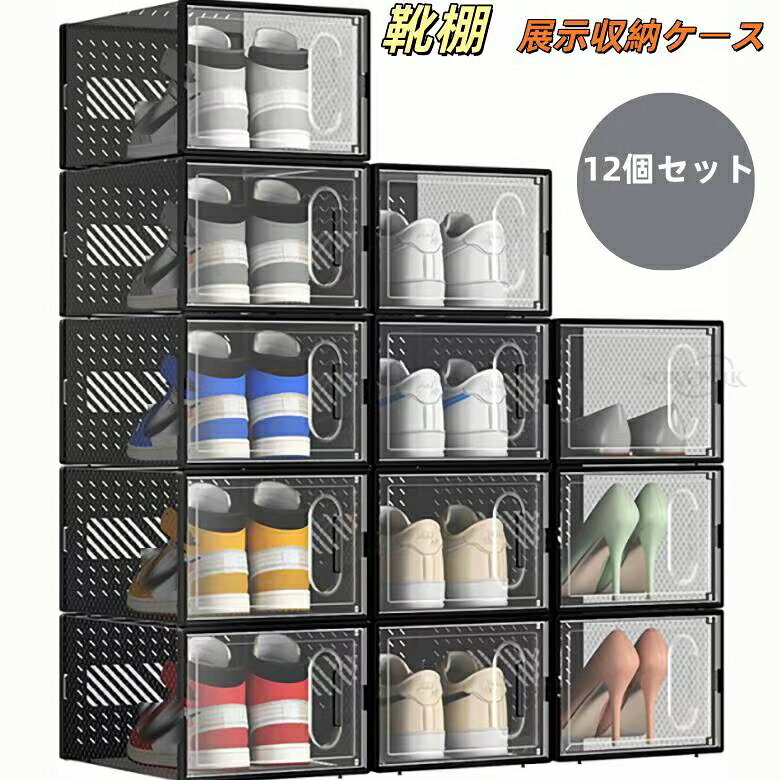 商品詳細商品内容スニーカーケース 収納ボックス商品裕華商店仕様付属品:無し素材:PP生産国:中国サイズサイズ(cm):写真のとおり商品について:※製造中(縫製、染色など)により商品において色味や柄、サイズに若干の誤差や、生地を織る際に糸の継...