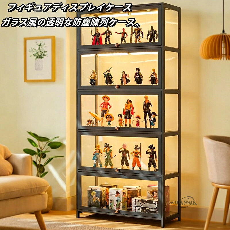 【防塵性】コレクションケースは気密性があり、きれいなラインと金属製のハンドル付きで、コレクションを最適な状態で保管します。【簡単組み立て】組立が簡単で、問題があれば24時間以内に対応し、満足のいく解決策を提供します。【高品質素材】フィギュア...