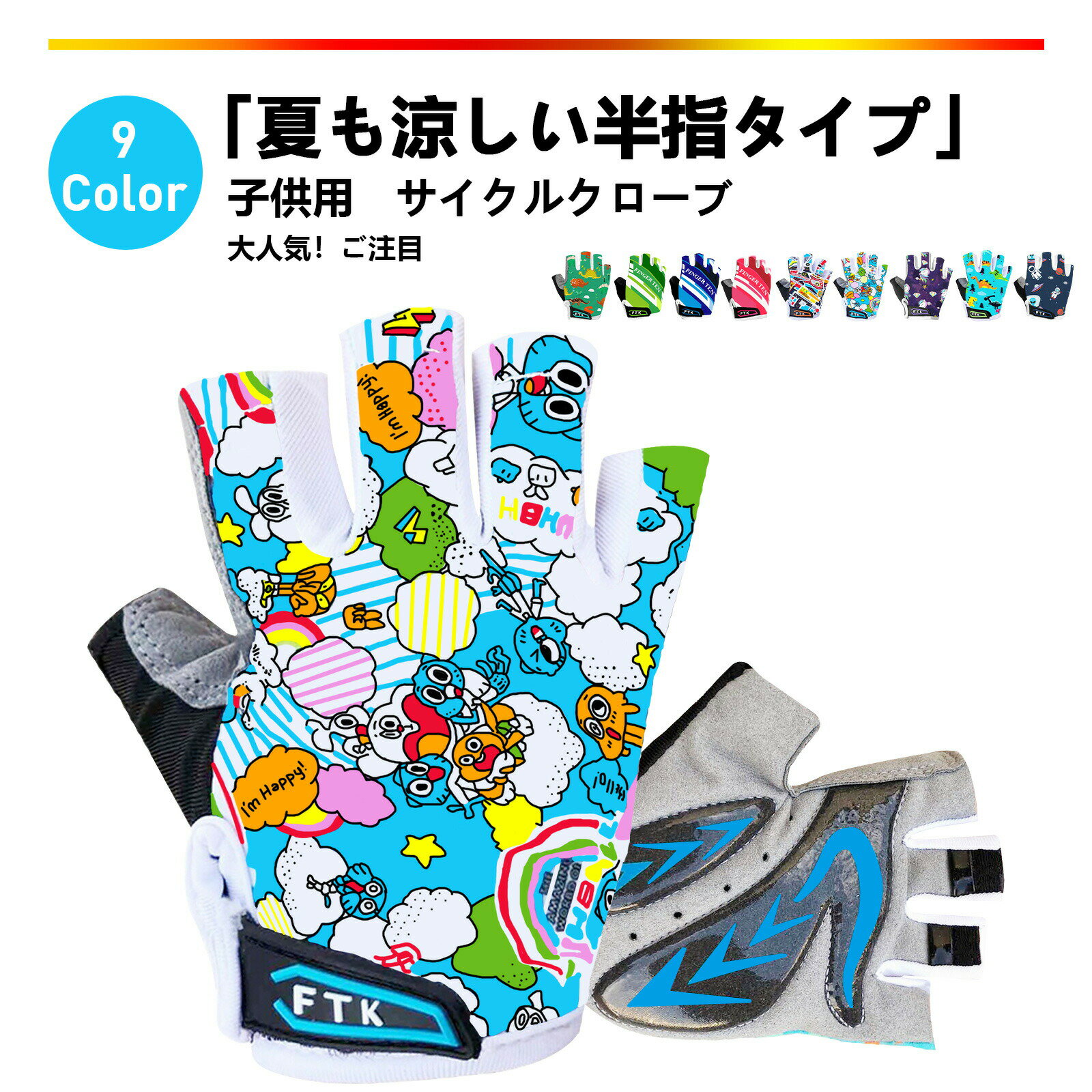 カラーにじ、ギター、グリーン、グリーンドラゴン、ピンク、ブルー、ブルードラゴン、ムラサキ、宇宙サイズS、M、L、XL商品仕様【手の負担を軽減してくれる肉厚パッド入り】:女の子・男の子問わずお子様が喜ぶこと間違いなしの可愛いデザインが勢ぞろい...
