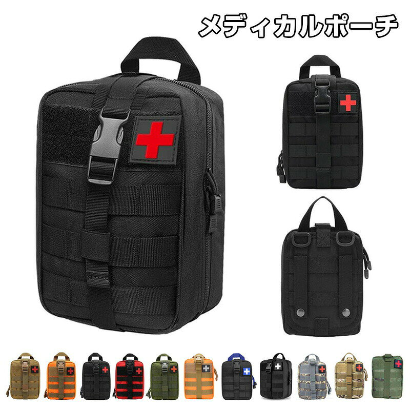 ※モニター発色の具合により色合いが異なって見える場合がございます。商品詳細【特徴】1.高品質な素材:当社の収納ポーチは、高品質な素材を使用しており、耐久性と長寿命を保証しています。また、この素材は水や引っ掻きにも効果的に耐えるため、応急処置...