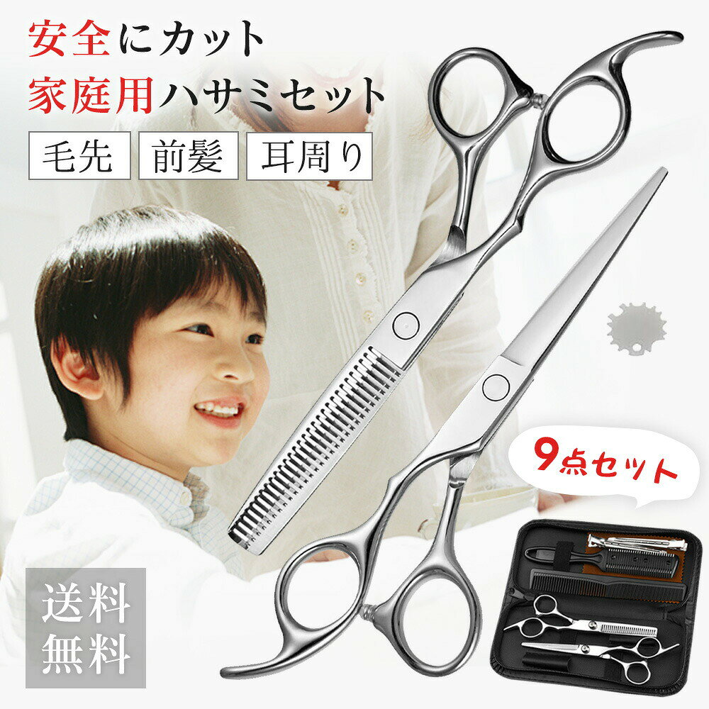 商品情報プロ美容師が徹底監修一木良品のシザーセットは美容師様との共同開発により、ハサミはもちろん、“セット内容全て”にこだわりました。ハサミは20本以上のサンプルを美容師様に1本1本試し切りしてもらい、コーム、ヘアクリップは数十種類の中から...