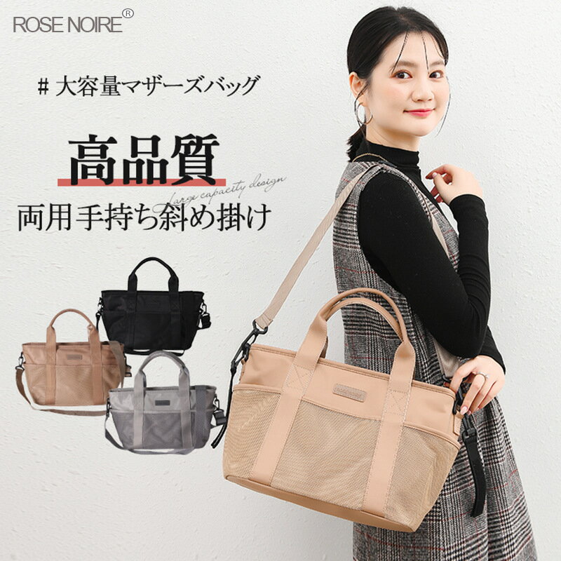 メーカー希望小売価格はメーカーカタログに基づいて掲載しています 素材 ナイロン サイズ 縦23cm×横32cm×奥行13.5cm 特徴 大容量設計で移動物を収納しやすく、ハンカチ、水差し、スキンケア用品、携帯電話、財布、ストッキング、蚊よけ...