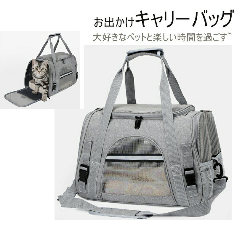 商品詳細商品紹介お出かけ用のゲージバッグ折り畳みができ収納も便利なペット用品シンプルでおしゃれなゲージバック【様々な活用場所】遠出やトリミング、通院、旅行はもちろん，避難時のペット用の防災グッズ災害グッズとしてもおすすめなペット用品キャリー...