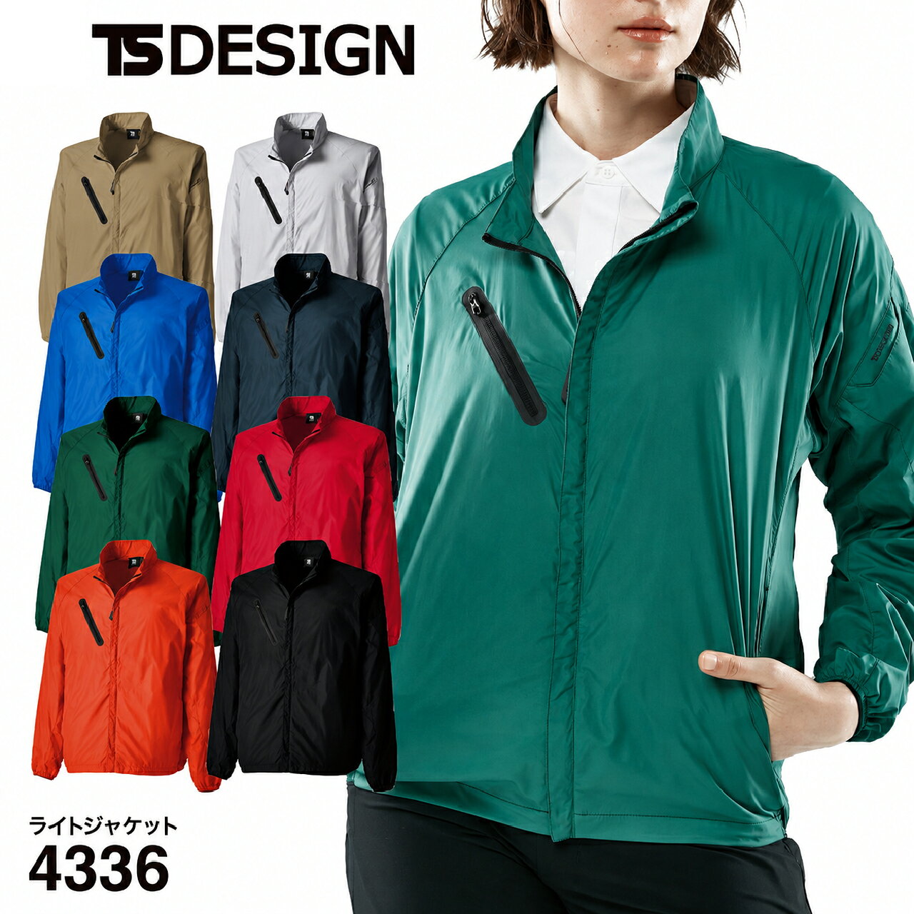 [ 4336 ライトジャケット TS DESIGN ] 当商品はメーカー取寄せになります。 ■メーカー■ TS DESIGN ■品名・品番■ 4336 ライトジャケット ■カラー■ 15.ベージュ / 25.シルバーグレー 41.ロイヤルブ...
