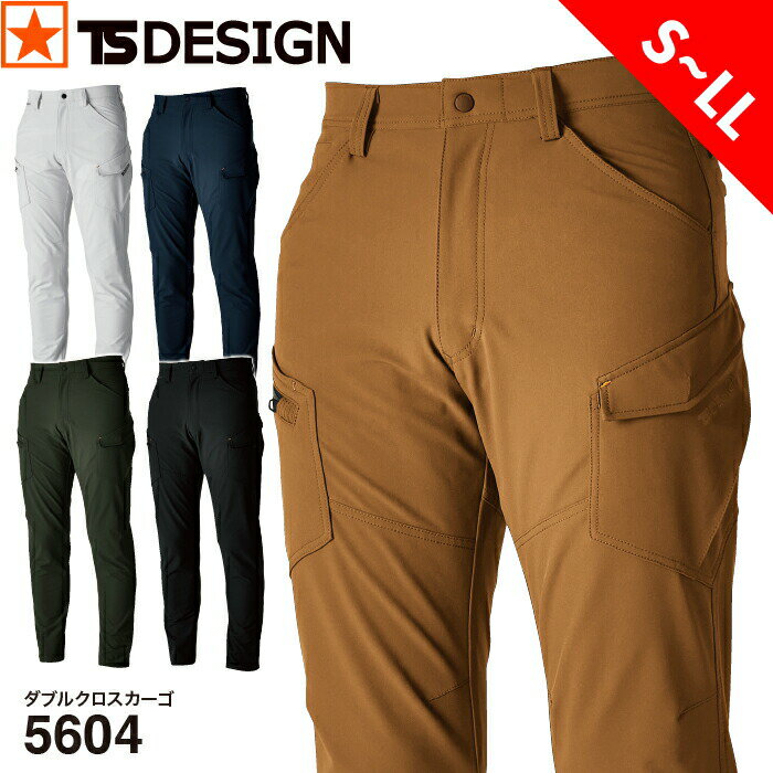 ■メーカー■ TS DESIGN ■品名・品番■ 5604 ダブルクロスカーゴ ■カラー■ 25.シルバーグレー / 45.ネイビー 55.カーキグリーン / 65.キャメル 95.ブラック ■材質■ 素材／TSエコダブルライトクロス（導電...