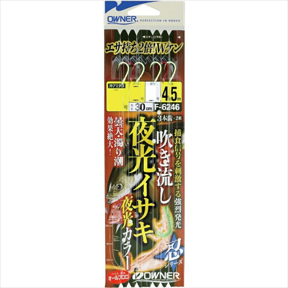 オーナー 吹き流し夜光イサキ 夜光カラー 3-3 フロロカーボン(owner-291616)[M便 1/12] 夜光カラーフックが強烈発光し、捕食信号を刺激する！ ・Wケンでエサの保持力2倍！ ・連掛け（ダブル）しやすく、取り込みやすい枝間...