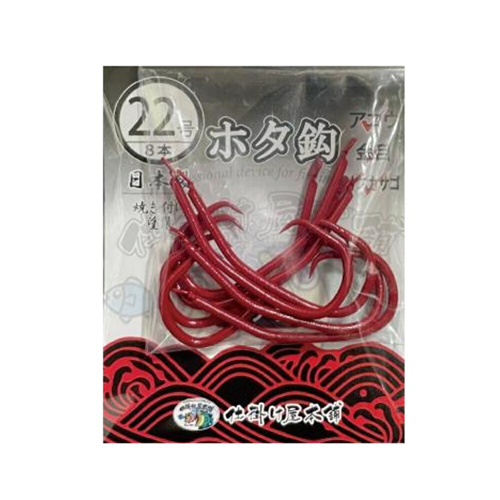 キャプテンAクラフト ホタ鈎レッド 8本入 17号(ca-693979)[M便 1/30] 対象魚：アカムツ、金目、オニカサゴ、アラなど 日本製 ※共通画像を使用しています。　