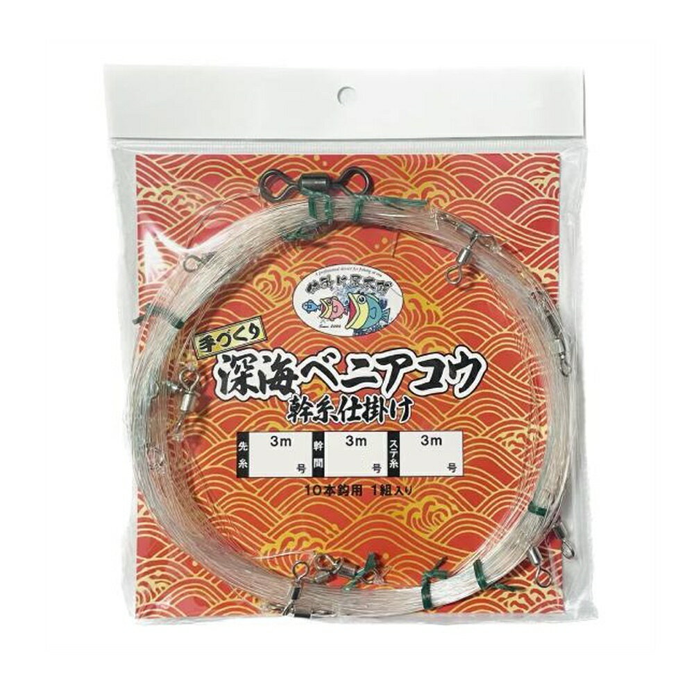 キャプテンAクラフト 深海べニアコウ 幹糸仕掛け 10本鈎用 幹糸30号 幹間3m(ca-740336)[M便 1/2] 10本鈎用 1組入り 【先糸】 30号 3m 【幹糸】 30号 3m 【ステ糸】 12号 3m ※共通画像を使用しています。