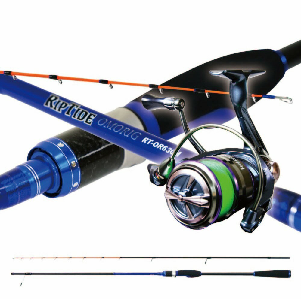 おり釣具が新たに展開するオリジナルオフショアゲームフィッシングロッドシリーズ「リップタイド」から、オモリグ専用竿の発売と相まって、オリジナルロッド＆リールのセットも販売！ ロッドはオモリグ専用ロッド「リップタイドオモリグ OM630M」、リ...