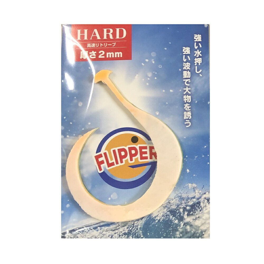 玄海ブロス G FLIPPER 4色大理石風 ショート(ハード)(gen-068186)[M便 1/20] 玄界灘で培われた経験から生まれたタイラバネクタイ。 厚さ2mmのボディが力強い波動と水押しを生み出し、真鯛の本能を刺激します。 水を...