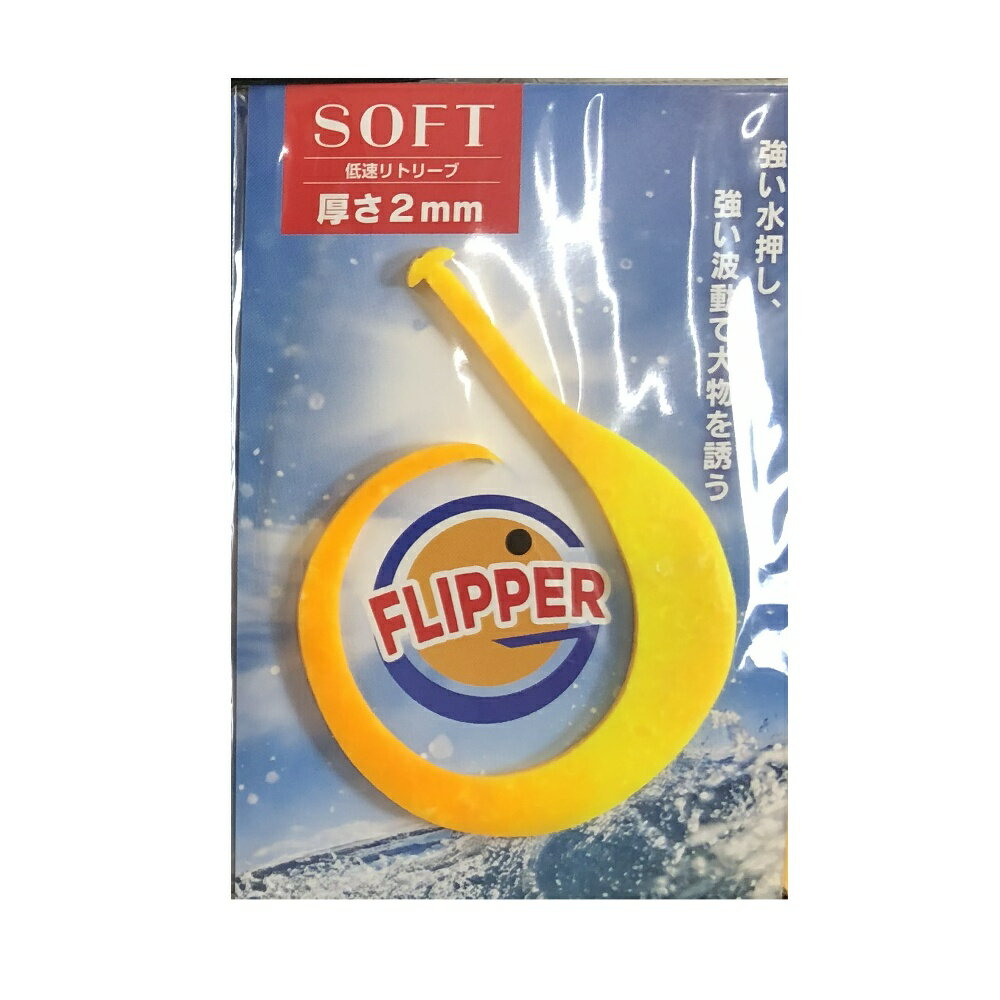 玄海ブロス G FLIPPER チャート ショート(ソフト)(gen-068216)[M便 1/20] 玄界灘で培われた経験から生まれたタイラバネクタイ。 厚さ2mmのボディが力強い波動と水押しを生み出し、真鯛の本能を刺激します。 水を鋭く...