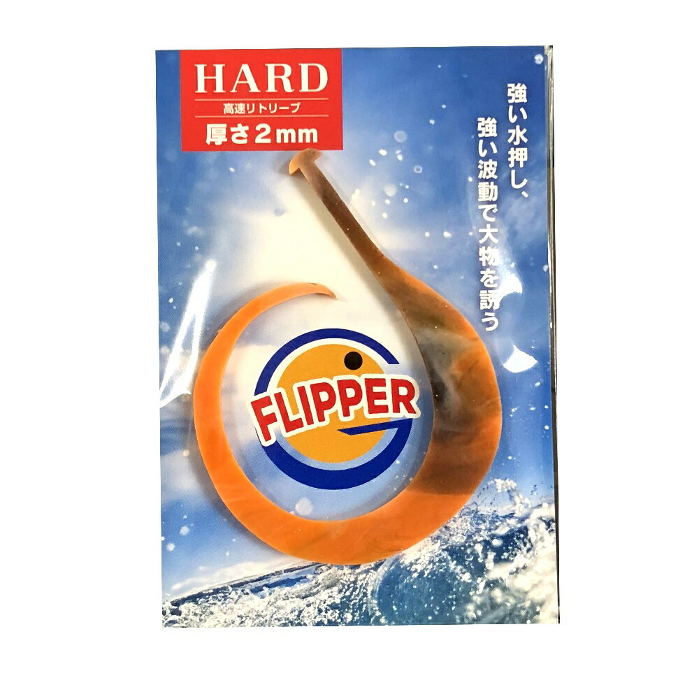 玄海ブロス G FLIPPER 4色マーブル ショート(ハード)(gen-068254)[M便 1/20] 玄界灘で培われた経験から生まれたタイラバネクタイ。 厚さ2mmのボディが力強い波動と水押しを生み出し、真鯛の本能を刺激します。 水を...