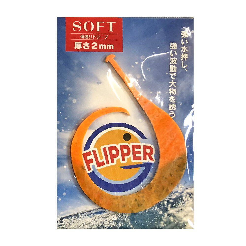 玄海ブロス G FLIPPER 4色マーブル ロング(ソフト)(gen-068278)[M便 1/20] 玄界灘で培われた経験から生まれたタイラバネクタイ。 厚さ2mmのボディが力強い波動と水押しを生み出し、真鯛の本能を刺激します。 水を鋭...