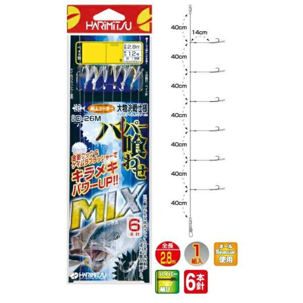【Cpost】D-26 ハイパー喰わせ ハリ13号 ハリス10号 (hari-030915) ※商品画像は共通画像を使用していますのでご注意ください ベイト針を使用した大物対応の喰わせ仕掛です。ハイパー結び仕様で枝はシャキっと直角、さらに強...