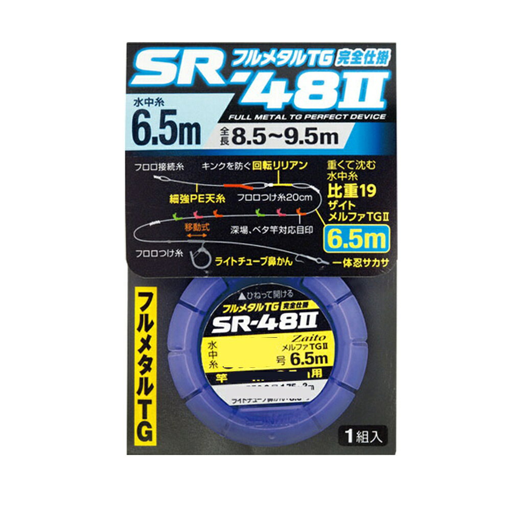 オーナー フルメタルTG完全仕掛 0.07号(owner-316180)[M便 1/30] ボル引き対応完全仕掛 比重19のフルメタルタングステン組糸 ZaitoメルファTGを6.5m使用。ベタ竿、深瀬に完全対応。 ※共通画像を使用しています。　