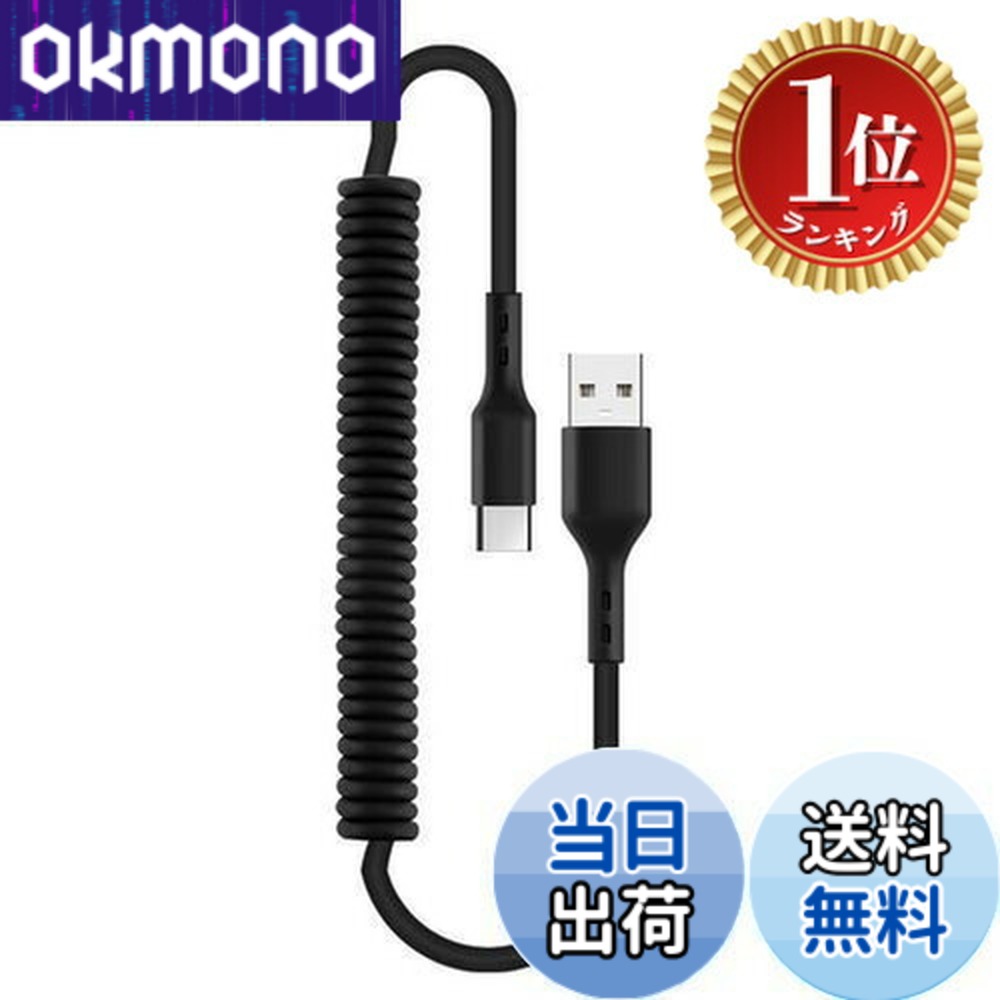 商品情報商品の説明主な仕様 急速充電&高速データ転送：高品質の銅線を採用し、データ損失を最小限に抑えます。最大3Aの給電能力を達す、急速充電と高品質なデータ転送を同期できます。高耐久の材質：高耐久の素材を採用し、裂けるや結びることがありませ...