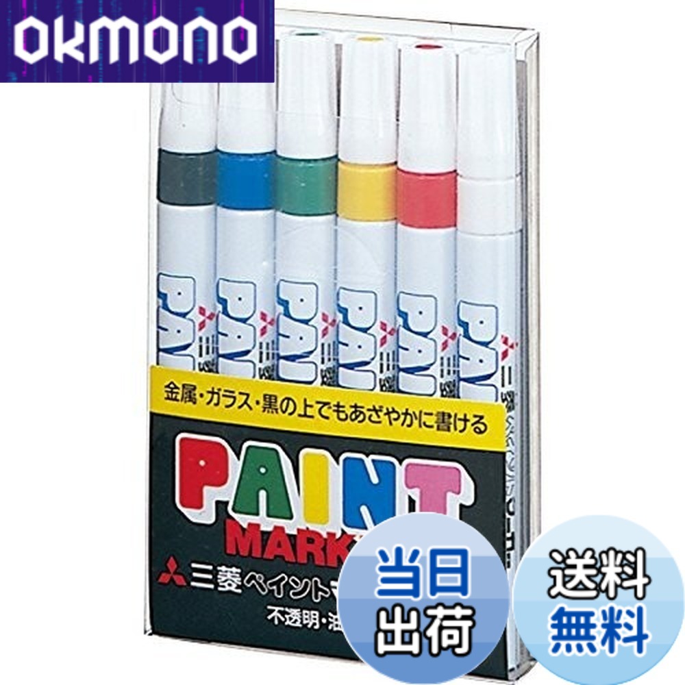 商品情報商品の説明【不透明油性マーカーなので黒の上でも鮮やかに発色! 】 金属、ガラス、プラスチックなどに書けます。定着性と高い隠蔽性があり、黒い面でも鮮やかに発色します。主な仕様 6色セット 中字丸芯(線幅2.2~2.8mm) 重量:13...