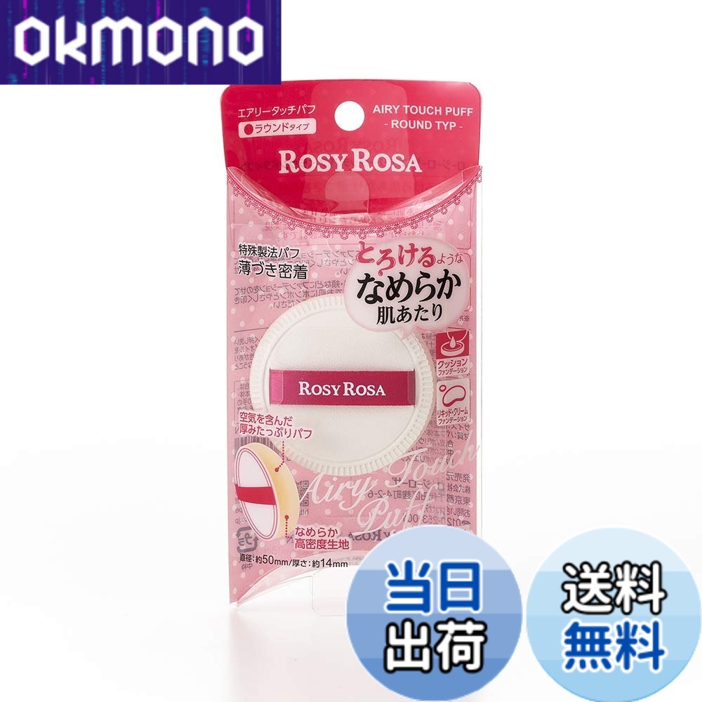 商品情報商品の説明商品紹介 とろけるような、なめらかな肌あたり。空気を含んだ特殊製法パフが、ファンデーションをお肌にムラなく密着させます。驚くほど軽いタッチの新感覚パフ。 原材料・成分 パフ本体／ポリウレタン、合皮／ポリウレタン、中芯／ポリ...