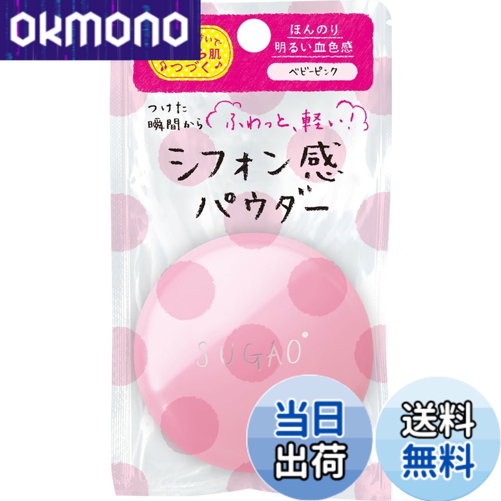 商品情報商品の説明商品紹介 きめ細かなパウダーが、お肌をふんわりやさしく包み込み、まるでシフォンのベールをまとったような透明感のある肌へ。皮脂吸着パウダー配合。テカリを抑え、メイクしたてのさらさら肌をキープします。メイクの仕上げ、昼間のお直...