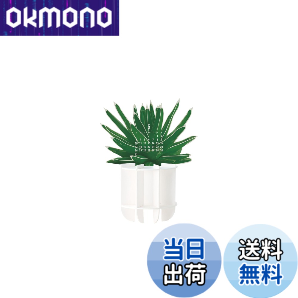 商品情報商品の説明Greenは、観葉植物をデザインモチーフにしたカレンダーです。ポット型の台座を組み立てて、植物を差し込んで使います。グリーンのある暮らしを手軽にお楽しみいただけます。主な仕様 【本体サイズ】高さ190x幅120x奥行70m...