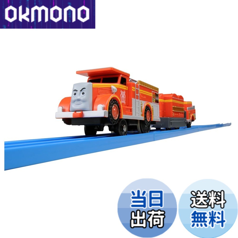 商品情報商品の説明商品紹介 2012年公開の映画「きかんしゃトーマス ディーゼル10の逆襲!」で大活躍の新キャラクター「消防車フリン」が水タンク車・水タンク貨車を引いて、プラレールトーマスのTSシリーズに仲間入り!・1スピード走行。スイッチ...
