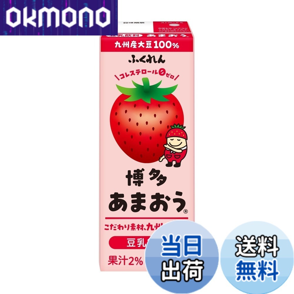 商品情報商品の説明商品紹介 九州産ふくゆたか大豆を使った豆乳と福岡県産いちご「博多あまおう」をブレンドして、飲みやすく仕上げました。豆乳が苦手な方にも美味しくお飲み頂けます。遺伝子組み換え大豆は使用しておらず、国産原料にこだわり、安心・安全...