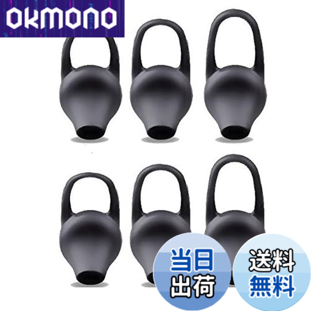 商品情報商品の説明S,M,L 3サイズ合計6個セット 耳にぴったりフィット&痛くならない、ずれ落ちない、 シリコン製 ユニバーサル イヤーチップ ブラック SMLサイズ (各2個) 6個セット 互換性 For Bluetoooth Head...