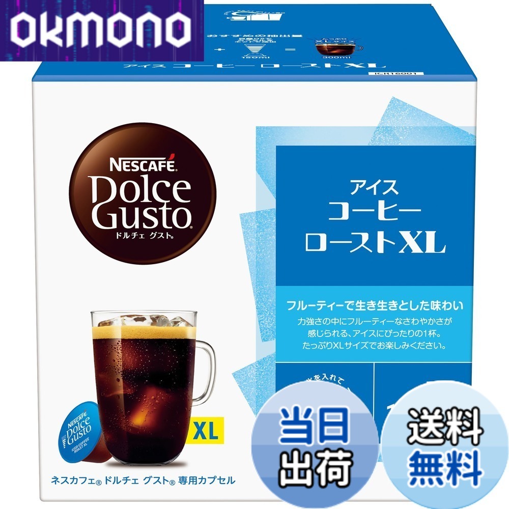 商品情報商品の説明商品紹介 原材料：コーヒー豆 厳選豆使用（生豆生産国名:ブラジル、コロンビア、ホンジュラス） 内容量：16個（16杯分） 抽出量：1杯300ml（氷150g+コーヒー150ml） − タンブラーでも楽しめる大容量 商品サイ...