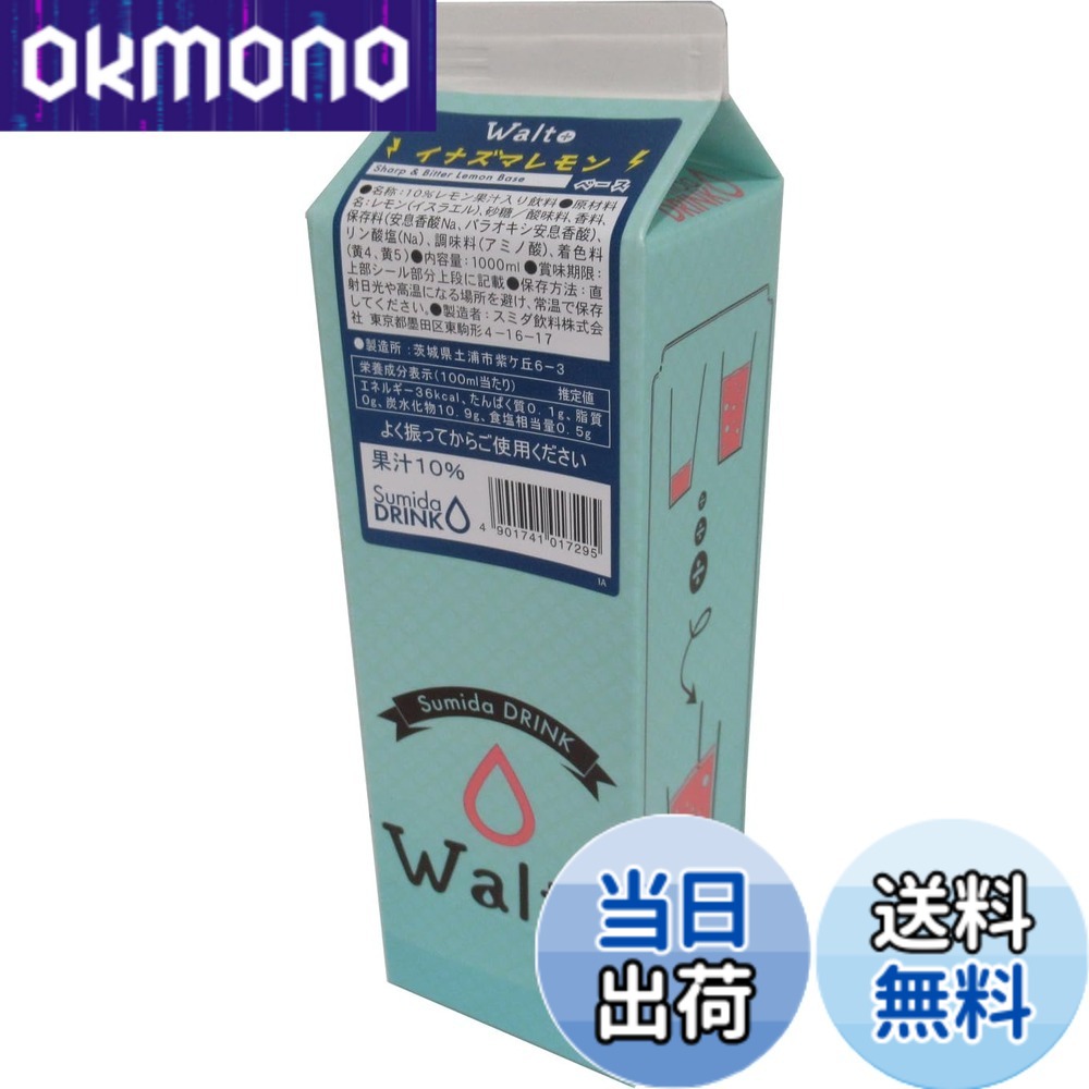 商品情報商品の説明商品紹介 当社はお客様に「おいしい飲み物」をお届けして半世紀。「良い製品は 良い工場から」をモットーに、品質にこだわり、味にこだわった商品を真心こめて送りだしています。酸味が強いレモン味のシロップです。サワーやノンアルコー...