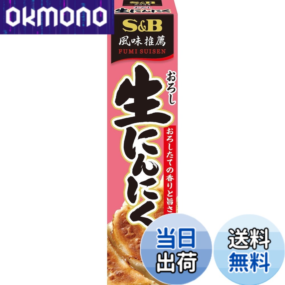 商品情報 商品の説明 商品紹介 にんにくの自然な風味、豊かな旨み、力強い香りを持つおろし生にんにくをお楽しみください。〈〉【薬味に】ラーメン、鰹・牛肉のたたき、ローストビーフ【下味・かくし味に】カレー、焼肉、ギョーザ、鶏肉の唐揚げ 〈〉※そ...